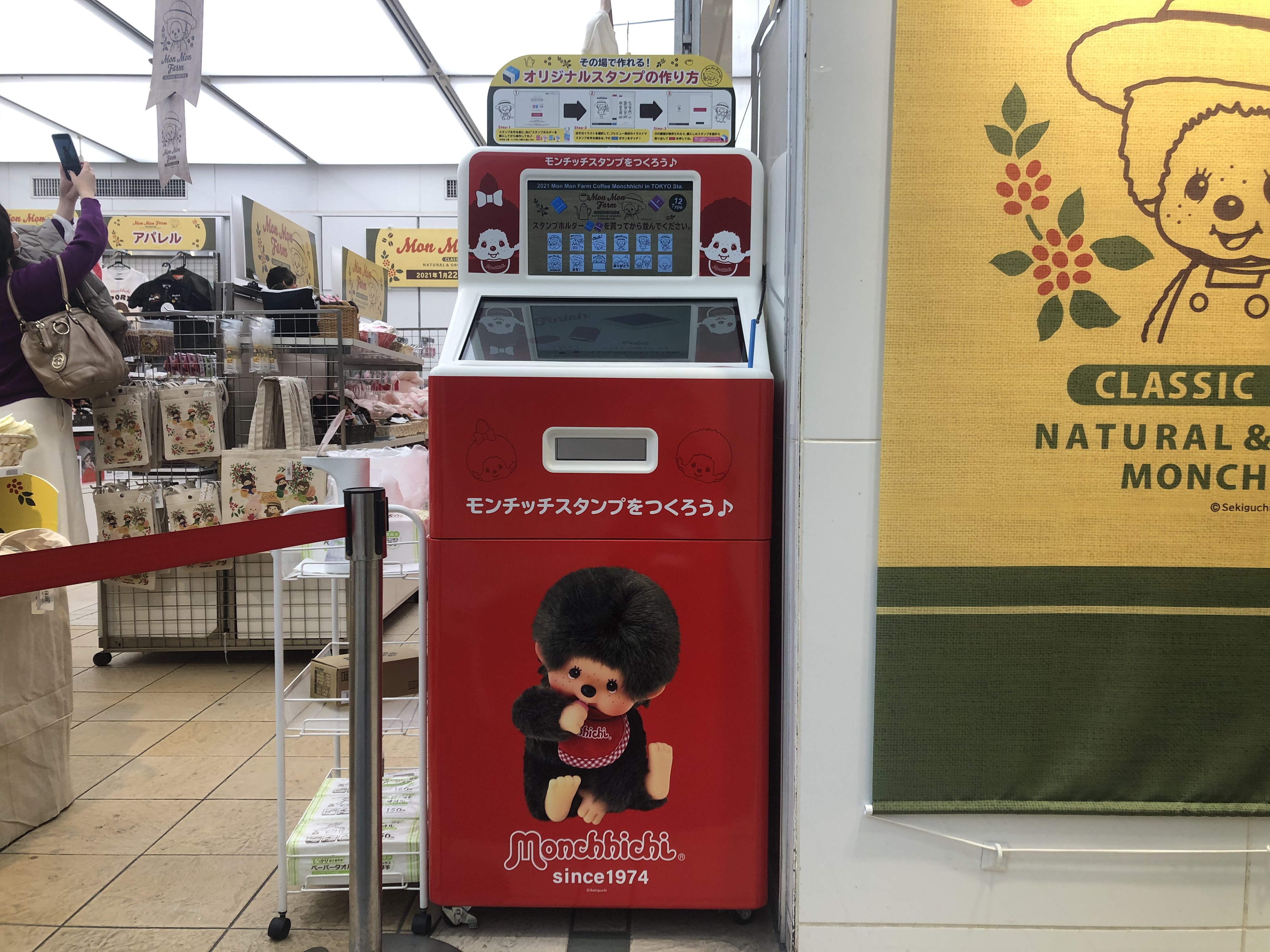 1/22~OPEN！モンチッチ47周年バースデーイベント 2021 Mon Mon Farm Coffee Monchhichi in ...